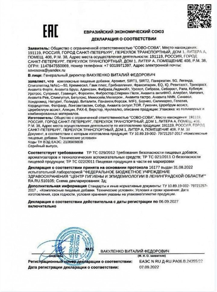 Олигопептид 12 - для оздоровления и лечения болезней кровеносных ...